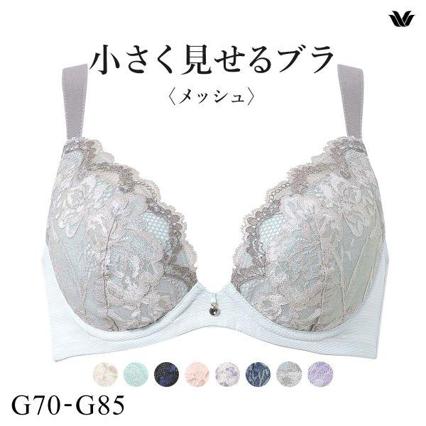 □関連キーワード240328 250821 ブラ 下着 3/4カップブラジャー 小さく見せるブラ 胸を小さく見せるブラ 小さく見えるブラジャー ミニマイズ ミニマイザー コンパクト ボリュームダウン ブランド セール 大きいサイズ グラマー...