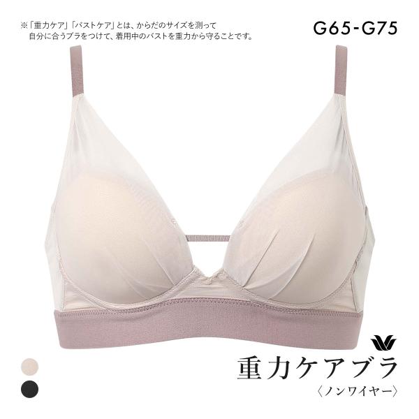 □関連キーワード250828 ブラ 下着 3/4カップブラジャー 女性用 ノンワイヤーブラジャー ワイヤレスブラ ワイヤーなし ノーワイヤー ストレスフリー 無地 シンプル セール ブランド 人気 おすすめ トレンド 付け心地 つけ心地 着...