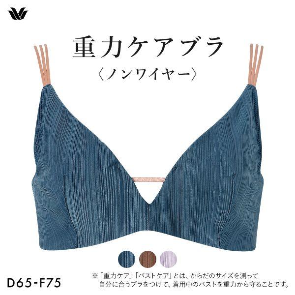 □関連キーワード260219 ブラ 下着 3/4カップブラジャー 女性用 ノンワイヤーブラジャー ワイヤレスブラ ワイヤーなし ノーワイヤー ストレスフリー 無地 シンプル セール ブランド 人気 おすすめ トレンド 付け心地 つけ心地 着...