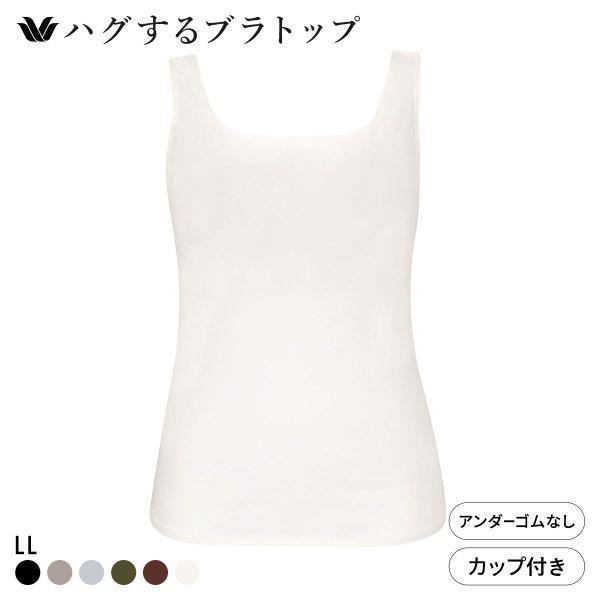 □関連キーワード250317 260305 パッド付き パット付き ブラトップ カップ付きインナー カップインナー カップ付タンクトップ インナーウェア アンダーウェア 肌着 下着 レディース 女性用 綿混 コットン混 無地 シンプル ベー...