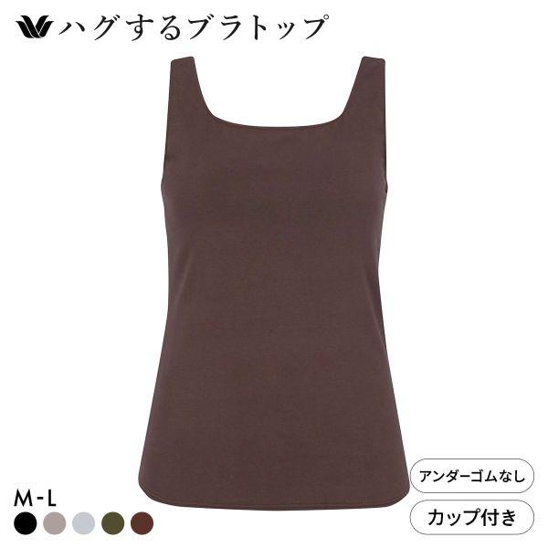 □関連キーワード250317 260305 パッド付き パット付き ブラトップ カップ付きインナー カップインナー カップ付タンクトップ インナーウェア アンダーウェア 肌着 下着 レディース 女性用 綿混 コットン混 無地 シンプル ベー...