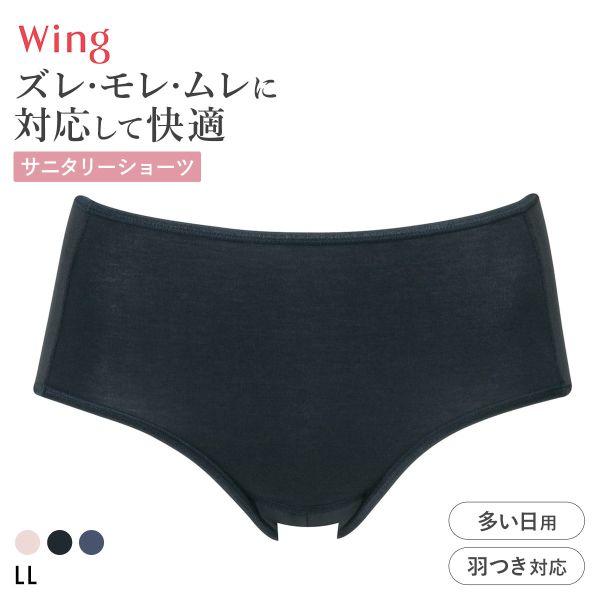 □関連キーワード260821 生理用ショーツ 生理用パンツ 生理パンツ 生理ショーツ 羽根つきナプキン 羽つきナプキン 羽根付きナプキン 羽付きナプキン 羽つき対応 綿混 コットン混 オーガニックコットン 天然素材 敏感肌用 肌触り 1-s...