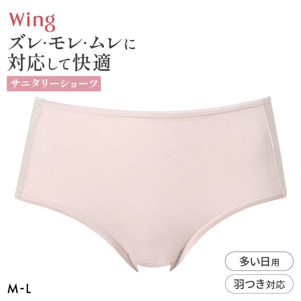 □関連キーワード260821 生理用ショーツ 生理用パンツ 生理パンツ 生理ショーツ 羽根つきナプキン 羽つきナプキン 羽根付きナプキン 羽付きナプキン 羽つき対応 綿混 コットン混 オーガニックコットン 天然素材 敏感肌用 肌触り 1-s...