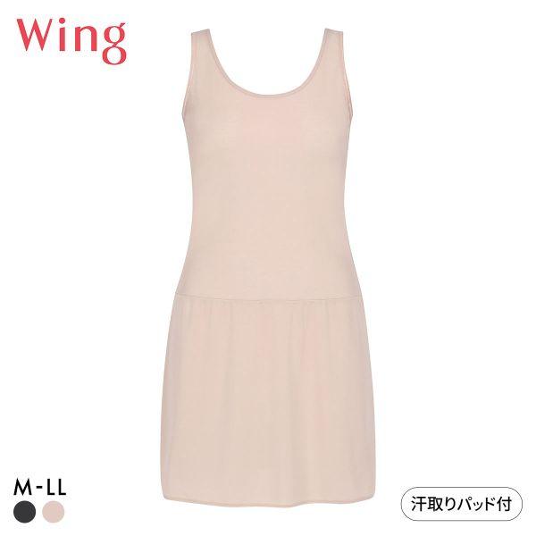 □関連キーワード260402 インナーキャミソール ロングキャミソール ミニスリップ ランジェリー 長い 長め 透け防止 インナーウェア アンダーウェア 肌着 下着 レディース 女性用 吸汗速乾 吸水速乾 ドライ さらさら 臭わない におい...