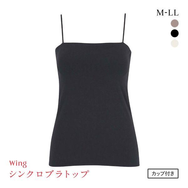 □関連キーワード250414 トップス インナーキャミソール パッド付き パット付き ブラトップ カップ付きインナー カップインナー ブラキャミ ブラキャミソール インナーウェア アンダーウェア 肌着 下着 レディース 女性用 綿混 コット...