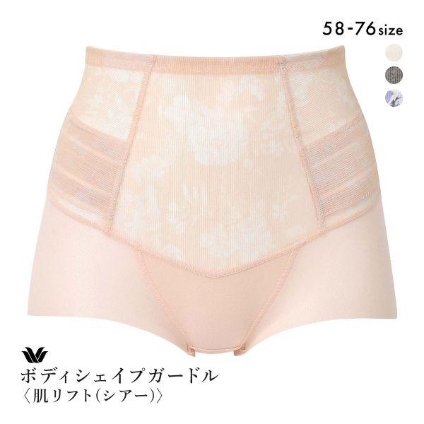 □関連キーワード250424 ショートガードル ショート丈ガードル 補整下着 補正インナー 補整アイテム 着圧下着 着圧インナー 引き締め すっきり 女性用 婦人用 吸汗速乾 吸水速乾 通気性 むれにくい ムレにくい 蒸れにくい 涼しい 春...