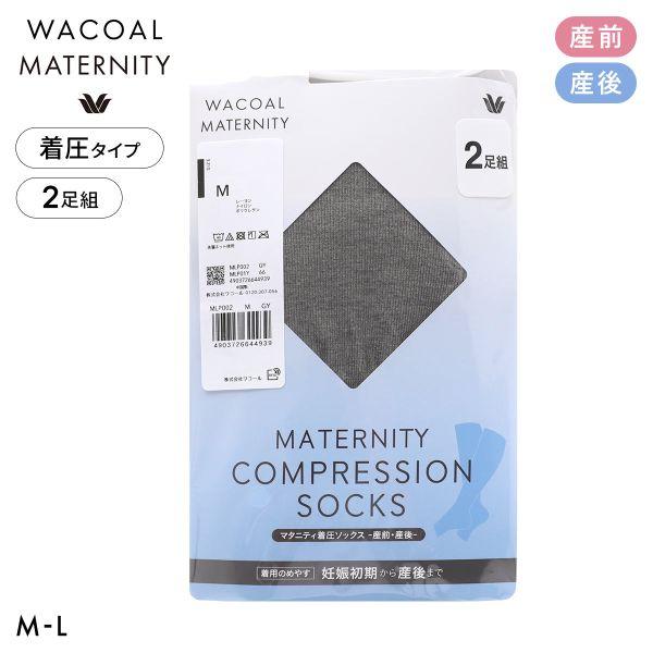 □関連キーワード260730 靴下 くつ下 くつした ソックス レディース 女性 むくみ対策 冷え対策 着圧ソックス 着圧靴下 引き締め ひきしめ 立ち仕事 すっきり 美脚 まとめ買い 買い替え 2足セット□素材レーヨン　ナイロン　ポリウレ...