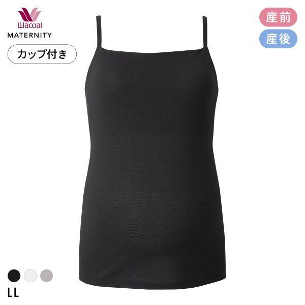 □関連キーワード260706 トップス インナーキャミソール インナーウェア アンダーウェア 肌着 下着 女性用 パッド付き パット付き ブラトップ カップ付きインナー カップインナー ブラキャミ ブラキャミソール マタニティ下着 マタニテ...
