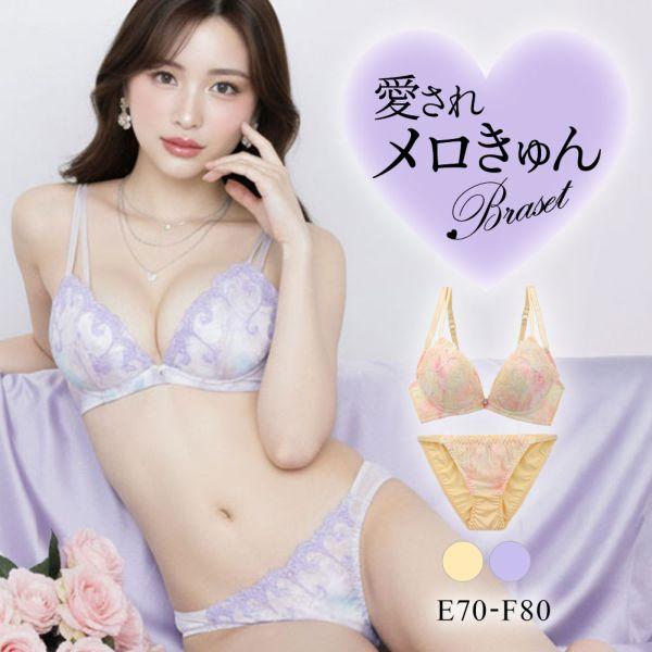 □関連キーワード250410 3/4カップブラジャー ブラセット ブラジャーセット ブラショーツセット ブラ＆ショーツセット 下着セット フルバック パンツ 女性用 かわいい 可愛い 谷間ブラ 盛る 盛れる 谷間 寄せ上げ 安い プチプラ ...