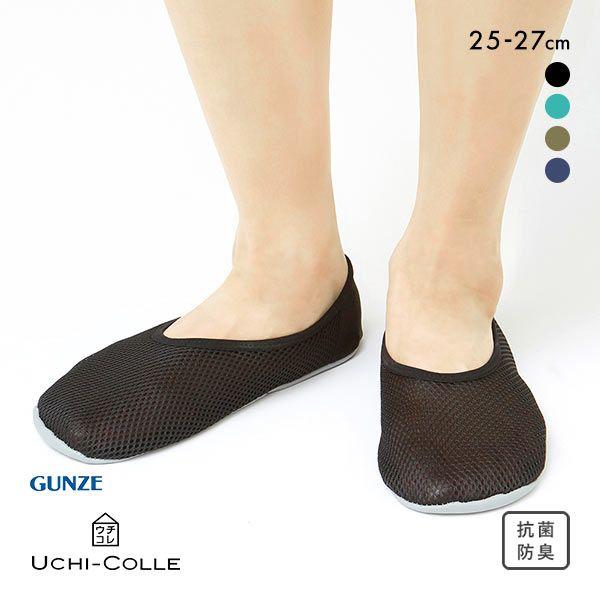 □関連キーワード230418 部屋用 ルーム用 おうち用 メンズ 男性用 紳士用 ルームシューズ 涼しい 通気性 蒸れにくい ムレにくい 抗菌加工 滑りにくい 1-sa□素材本体：ポリエステル　ナイロン　ポリウレタン足底：ポリエステル100...