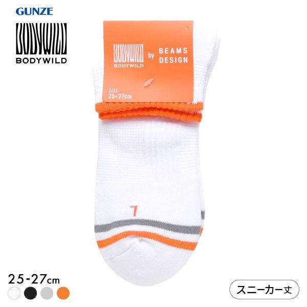□関連キーワード260302 くつした くつ下 スニーカー丈ソックス スニーカー用 くるぶし丈 アンクル丈 くるぶしソックス メンズ 男性用 紳士用 サポート コラボ ビームス ブランド かわいい 人気 トレンド スポーティ 1-sa□素材...