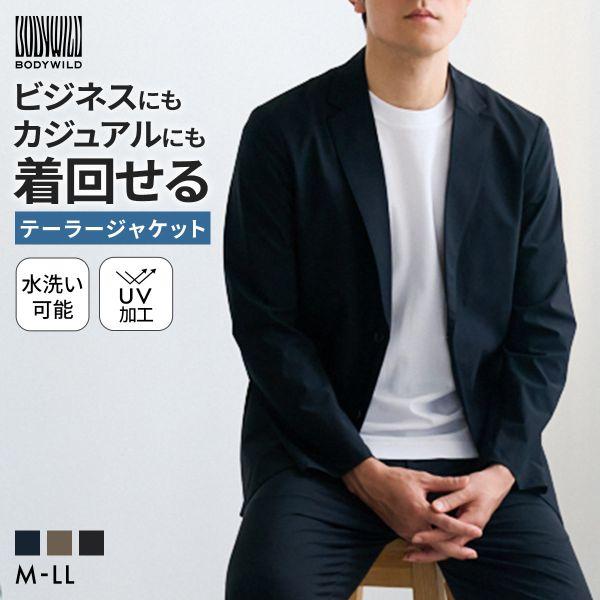 □関連キーワード260401 テーラードジャケット メンズ アウター 抜群 動きやすい縦横 伸縮自在 軽い 軽量 速乾性 吸汗 吸水 速乾 水洗い 可能 洗濯 簡単 清潔 衛生 スーツ 併用 着回し 活躍 ビジネス シーン リモートワーク ...