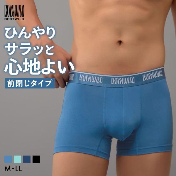□関連キーワード260401 下着 肌着 インナー アンダーウェア ショーツ ボクサーブリーフ 男性用 紳士用 男性下着 メンズ下着 前閉じ 前とじ 接触冷感 冷たい ひんやり 涼しい 吸汗速乾 吸水速乾 ドライ さらさら 伸縮性 伸びる ...