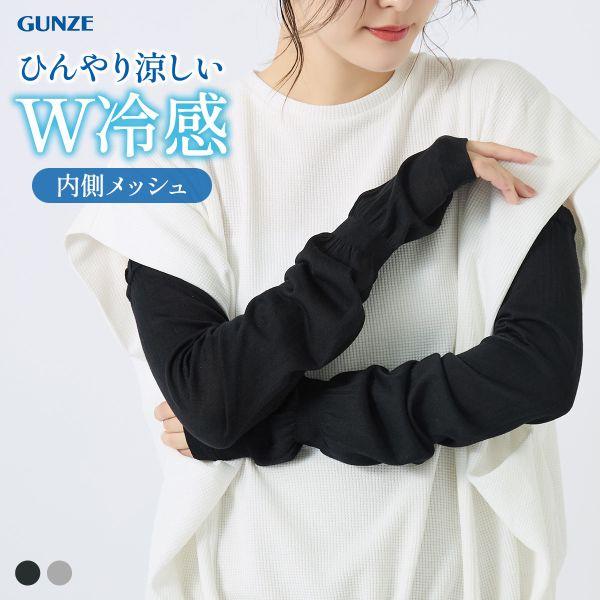 □関連キーワード260401 レディース 女性用 アームカバー カバー 紫外線対策 太陽 日焼け対策 夏用 春用 春夏 自転車 通勤 UV手袋 紫外線カット UV対策 UV加工 UVケア UVカット 紫外線対策 太陽 日焼け対策 吸汗速乾 ...
