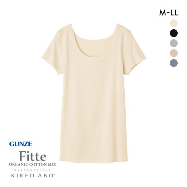 □関連キーワード221005 250313 インナーウェア アンダーウェア 肌着 下着 綿混 コットン混 オーガニックコットン 天然素材 敏感肌用 シームレス 無縫製 切りっぱなし ラインレス ラインでない ひびかない ひびきにくい 響かな...