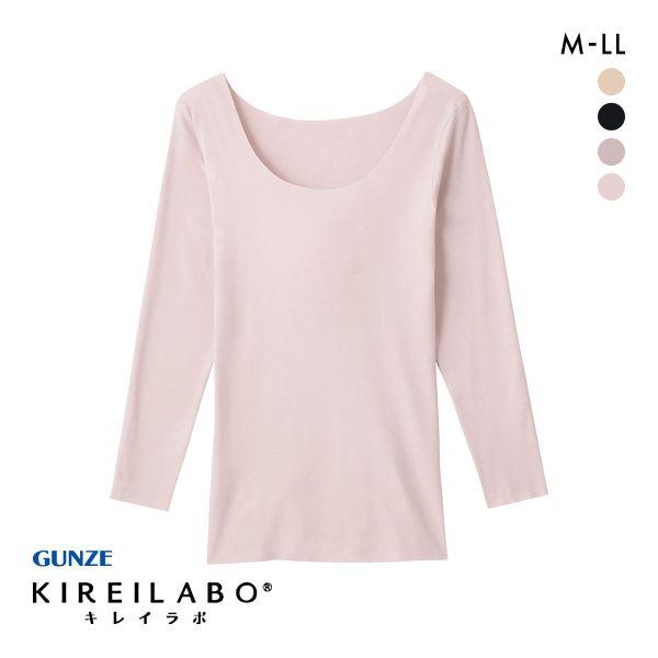 □関連キーワード221115 231004 トップス インナーシャツ ロングシャツ ロンT 長袖シャツ 長袖インナー インナーウェア 肌着 シームレス 無縫製インナー 切りっぱなし ラインレス ラインでない ひびかない ひびきにくい 響かな...