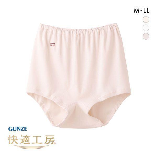 □関連キーワード221006 230417 深ばき 深履き お腹すっぽり 安心 ゆったり ふかめ ハイウェスト パンツ 40代 50代 60代 清潔 吸水性 汗対策 綿100％ コットン100％ 天然素材 柔らかい ゆったり 楽 しめつけな...