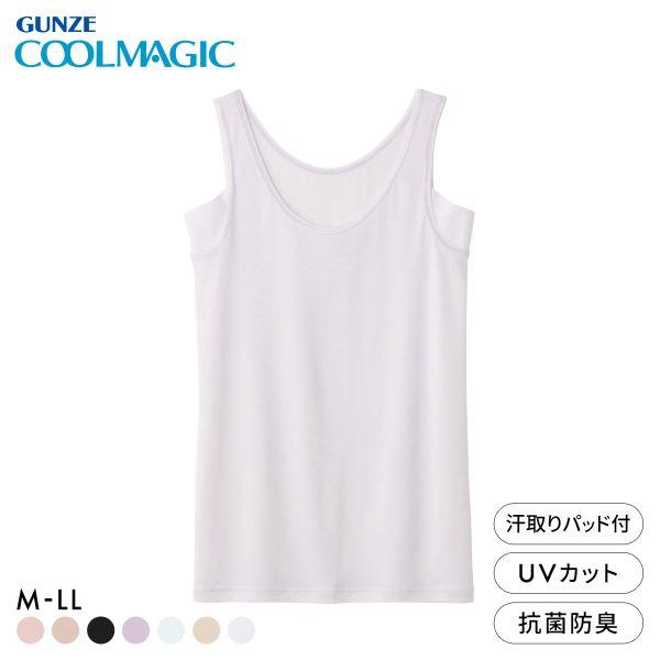 □関連キーワード170412 260224 セール インナー グンゼ クールマジック COOL MAGIC 吸汗速乾 日焼け 紫外線 なめらか 汗取りインナー 脇汗対策 汗取りパッド付き 脇汗パット付き 汗脇対策 汗染み防止 汗じみ防止 ワ...