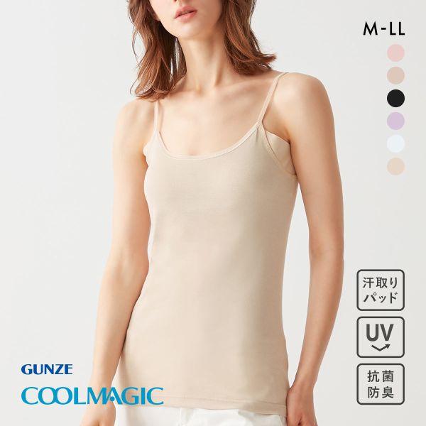 □関連キーワード170412 240313 インナー グンゼ クールマジック COOL MAGIC 吸汗速乾 日焼け 紫外線 なめらか 汗取りパッド付き 脇汗パット付き 汗脇対策 汗染み防止 汗じみ防止 ワキ汗 汗取りインナー 脇汗対策 夏...