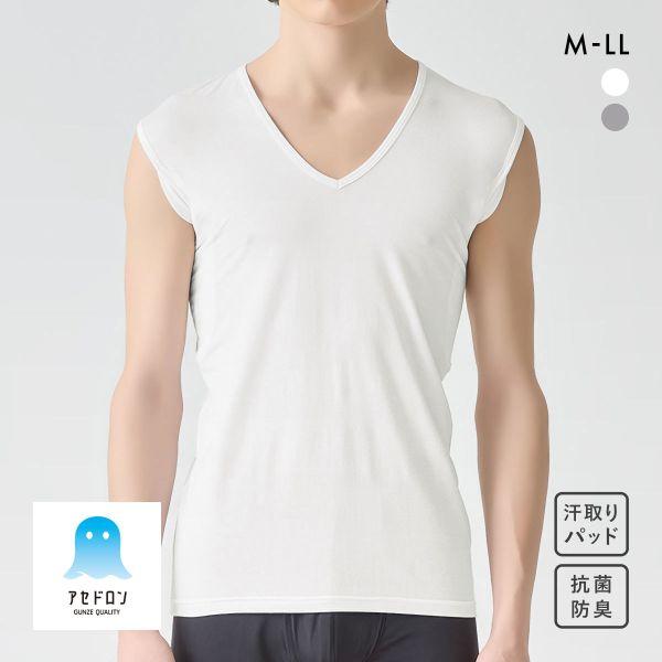 □関連キーワード250328 男性用 紳士用 男性下着 メンズ下着 トップス インナーシャツ アンダーシャツ トップス ノースリーブ 袖なし 吸汗速乾 吸水速乾 ドライ さらさら 臭わない におい ニオイ 抗菌防臭 消臭 防臭 Vネック V...