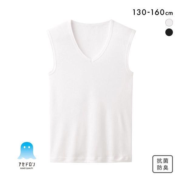 □関連キーワード240513 トップス ノースリーブ 袖なし インナーウェア アンダーウェア 肌着 下着 ボーイズ 男児 子ども用 子供用 吸汗速乾 吸水速乾 ドライ さらさら 臭わない におい ニオイ 抗菌防臭 ジュニアインナー キッズイ...