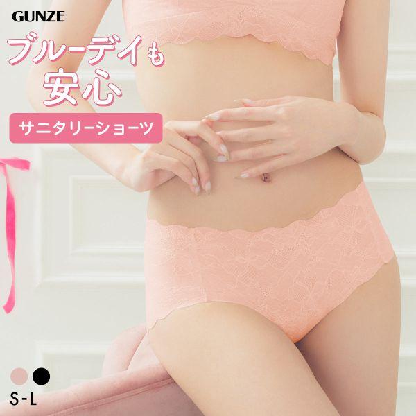 □関連キーワード260427 生理用ショーツ 生理用パンツ 生理パンツ 生理ショーツ 羽根つきナプキン 羽つきナプキン 羽根付きナプキン 羽付きナプキン 羽つき対応 羽つきナプキン対応 ガールズ ティーンズ 女子 子ども用 子供用 ジュニア...
