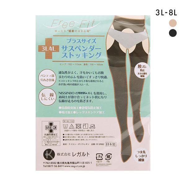 □関連キーワード201229 サスペンダー セクシー 蒸れない サラサラ 涼しい ムレ防止 つま先スルー 静電 消臭 吸汗 パンティ部レス パンティ部レスストッキング 穴あきストッキング ガーターストッキング 大きいサイズ パンスト ストッ...