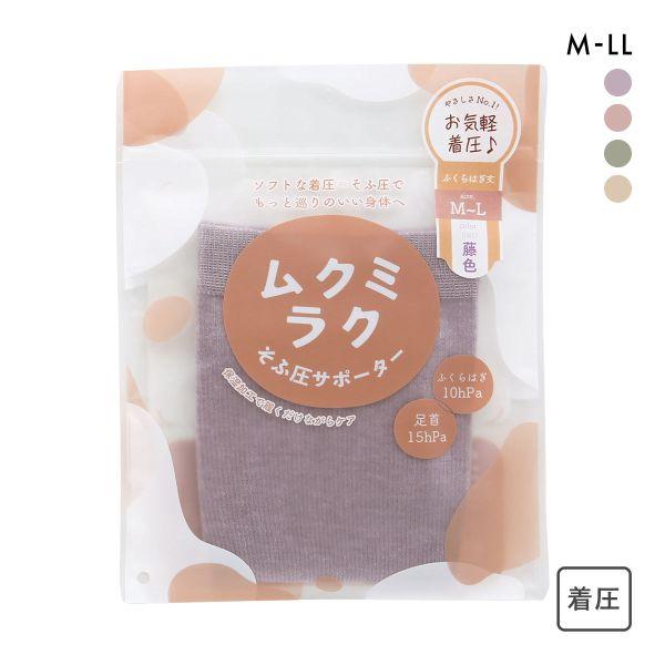 □関連キーワード250123 サポーター 着圧サポーター ふくらはぎ丈 ひざ下丈 着圧ソックス 着圧靴下 引き締め ひきしめ 立ち仕事 すっきり ナイト用 寝ながら 寝るとき 寝る時用 おやすみ用 お休み用 レディース 女性用 婦人用 le...