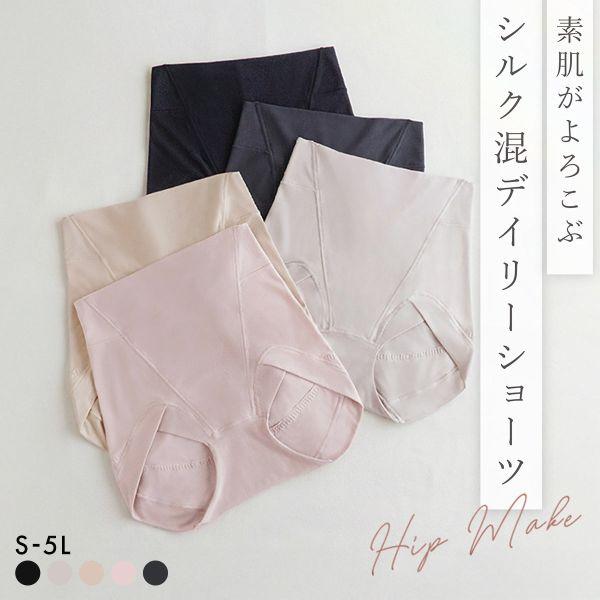□関連キーワード260326 パンツ 下着 肌着 スタンダードショーツ ノーマルショーツ レギュラーショーツ プレーン ビキニ フルバックショーツ レディース 女性用 LLサイズ XLサイズ 3Lサイズ XXLサイズ 大きいサイズ 深ばき ...