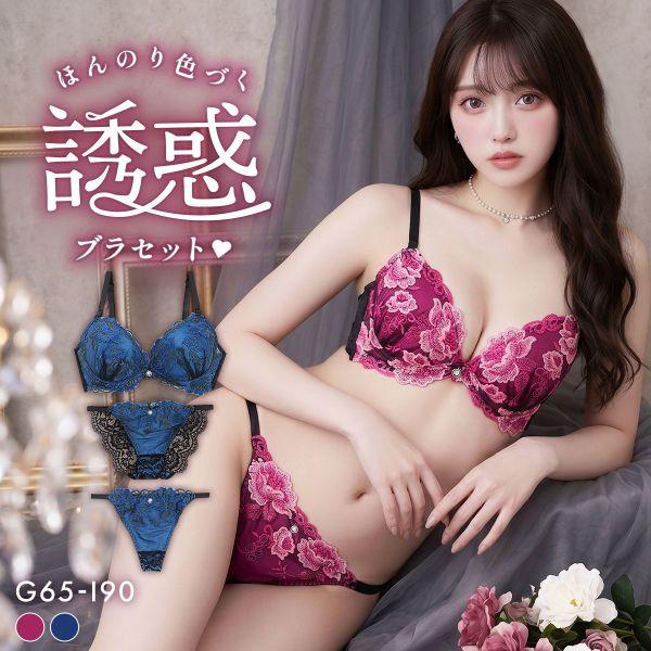 □関連キーワード260601 ブラセット ブラジャーセット ブラショーツセット 上下セット 下着セット Tバックショーツ Tバッグ タンガ ソング 大きいサイズ グラマーサイズ Fカップ Gカップ Hカップ Iカップ アンダー大きいサイズ ...