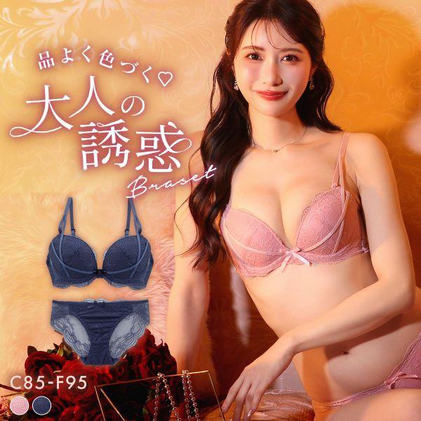 □関連キーワード251225 3/4カップブラジャー ブラセット ブラジャーセット ブラショーツセット ブラ＆ショーツセット ブラジャー＆ショーツ 上下セット 下着セット フルバック パンツ 女性用 脇高ブラ 脇すっきり 脇肉シェイプ 脇肉...