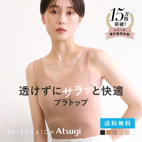 □関連キーワード250303 260210 ノースリーブ 肌着 女性用 脇汗パッド パッド付き パット ブラキャミ ブラ付き カップ付きインナー カップインナー ノンワイヤー 楽 締め付けない 透けにくい 透けない 透け防止 血色 吸汗速乾...