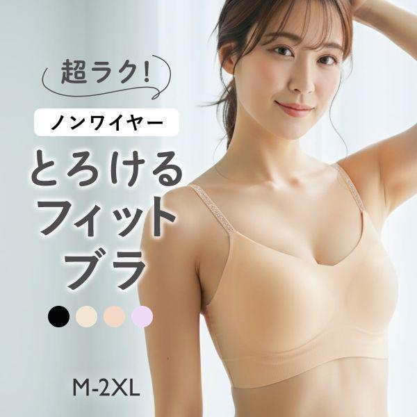 □関連キーワード250903 ノンワイヤーブラジャー ワイヤレスブラ ワイヤーなし ノーワイヤー ストレスフリー ハーフトップブラジャー ハーフブラトップ ブラトップ ワイヤーなし 楽 楽ちん 大きい胸 グラマーサイズ プチプラ 旅行 無地...