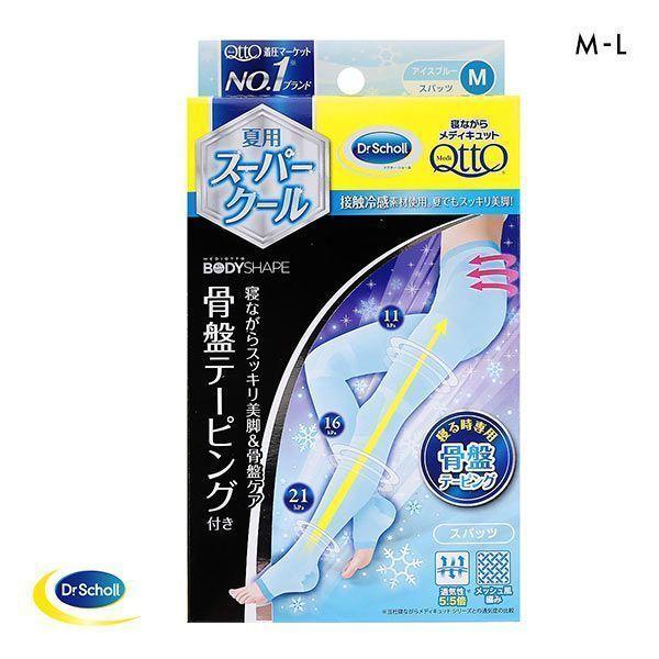 メディキュット MediQttO 寝ながらメディキュット 骨盤 メディキュット MediQttO 寝ながらメディキュット 骨盤