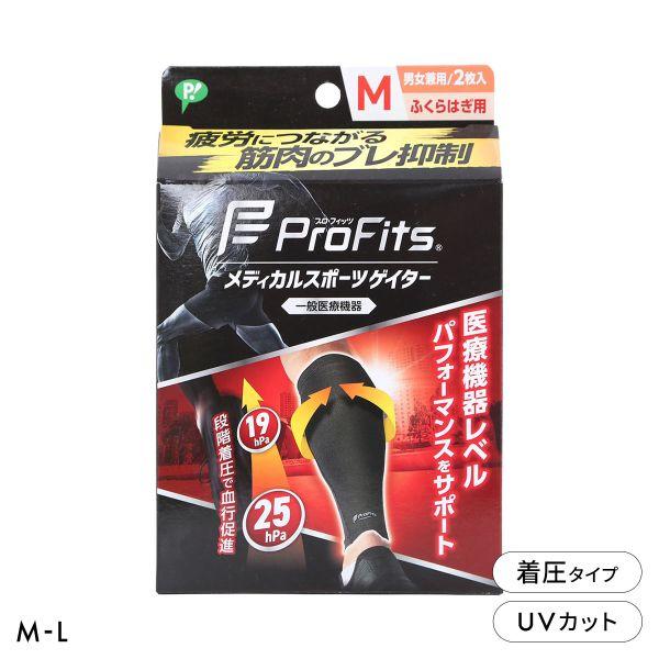□関連キーワード260306 スポーツゲイター ふくらはぎ サポーター 段階圧力 ピップ プロフィッツ 一般医療機器 着圧 25hPa パフォーマンス サポート ランニング ゲイター マラソン ふくらはぎ ジョギング ゴルフ 足の疲れ サッ...