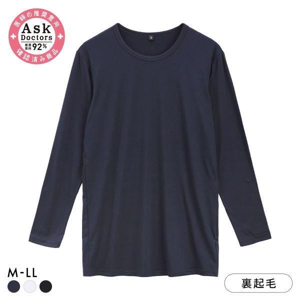 □関連キーワード251216 トップス インナーシャツ アンダーシャツ ロングシャツ ロンT 長袖シャツ 長袖インナー インナーウェア アンダーウェア 肌着 下着 男性用 紳士用 男性下着 紳士下着 LLサイズ XLサイズ 大きいサイズ 裏...