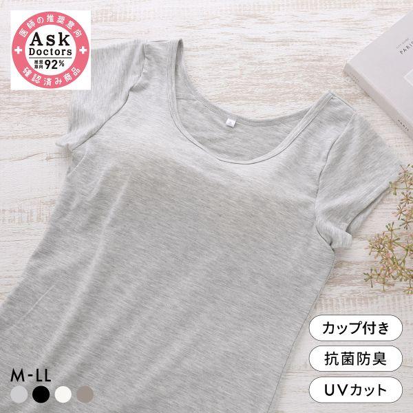 □関連キーワード260304 トップス インナーシャツ アンダーシャツ ティーシャツ 半袖シャツ 半袖インナー インナーウェア アンダーウェア 肌着 下着 レディース 女性用 LLサイズ XLサイズ 大きいサイズ 臭わない におい ニオイ ...