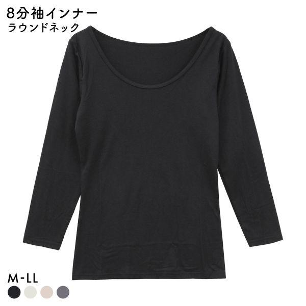 □関連キーワード251001 トップス インナーシャツ アンダーシャツ ロングシャツ ロンT 長袖シャツ 長袖インナー 8分袖 インナーウェア アンダーウェア 肌着 下着 レディース 女性用 あったかインナー 暖かい 防寒インナー 温かい ...