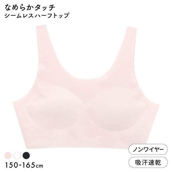 □関連キーワード260430 ハーフトップブラジャー ハーフブラトップ ブラトップ ノンワイヤーブラジャー ワイヤレスブラ ワイヤーなし ノーワイヤー ストレスフリー 楽 楽ちん リラックス ジュニアブラ ファーストブラ はじめてのブラ 初...