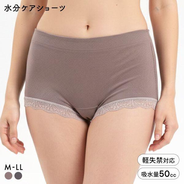 □関連キーワード251208 パンツ 下着 肌着 スタンダードショーツ ノーマルショーツ レギュラーショーツ プレーン ビキニ フルバックショーツ 軽失禁ショーツ 尿もれ 尿漏れ レディース 女性用 吸水 LLサイズ XLサイズ 大きいサイ...