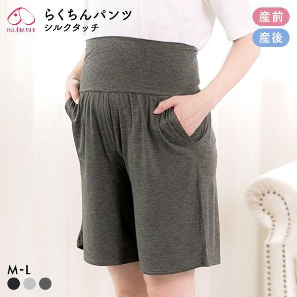 □関連キーワード250610 260303 ルームウエア 部屋着 寝巻き ハーフパンツ 半ズボン 5分丈 五分丈 ハーフ丈 ひざ丈 女性用 女子 大人 レディース マタニティパジャマ マタニティルームウェア マタニティ部屋着 マタニティ用 ...