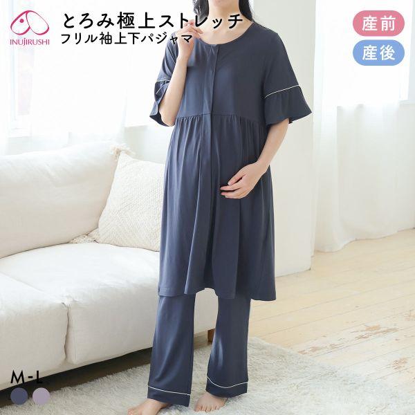 □関連キーワード260311 セットアップ ルームウエア 部屋着 寝巻き 半袖 女性用 女子 大人 レディース マタニティパジャマ マタニティルームウェア マタニティ部屋着 マタニティ用 マタニティー 妊婦用 ママ 春夏 春用 夏用 秋用 ...