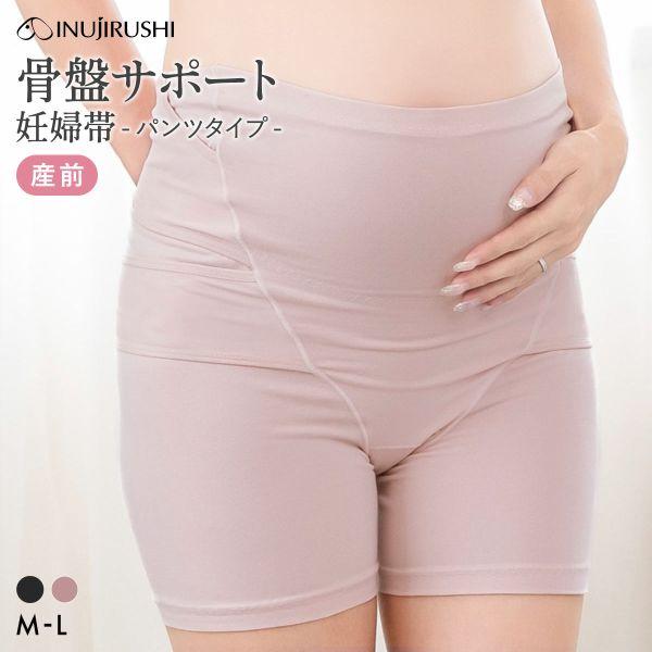 □関連キーワード260401 骨盤サポート 骨盤ケア マタニティ用ガードル マタニティ下着 マタニティインナー マタニティー 妊婦用 ママ□素材身生地：綿93％　ポリウレタン7％メッシュ部分：ナイロン88％　ポリウレタン12％　テープ部分：...