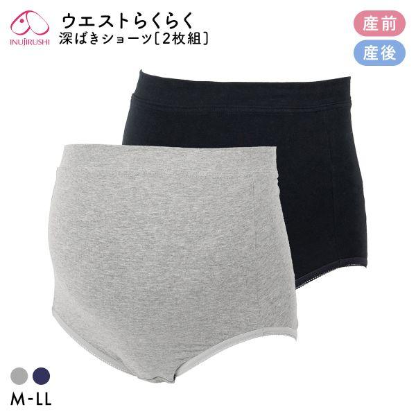 □関連キーワード260623 マタニティ用ショーツ マタニティショーツ マタニティパンツ マタニティ下着 マタニティインナー マタニティー 妊婦用 ママ まとめ買い 買い替え 2枚組□素材身生地：綿95％　ポリウレタン5％テープ部分：ナイロ...