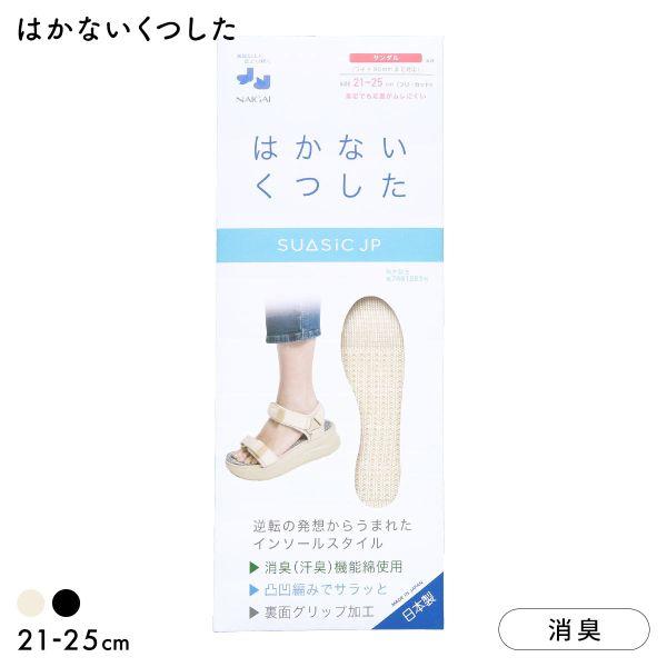 □関連キーワード260423 靴下 はかないくつした 中敷き インソール サンダル用 パンプス 敷くタイプ 素足 蒸れ防止 綿混 消臭 汗臭対策 べたつかない 凸凹編み クッション 荷重軽減 ズレにくい 滑り止め グリップ フリーカット サ...