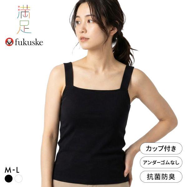 □関連キーワード260313 トップス ノースリーブ 袖なし インナーウェア アンダーウェア 肌着 下着 レディース 女性用 ブラトップ カップ付きインナー カップインナー カップ付タンクトップ 臭わない におい ニオイ 抗菌防臭 シンプル...