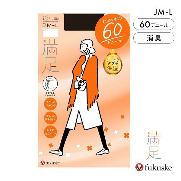 □関連キーワード250903 タイツ 60デニール 毛玉できにくい 毛玉なりにくい レディース 女性用 発熱 静電気防止 マチあり マチ付き つま先補強 破れにくい 丈夫 強い ビジネス用 スーツ用 通勤用 オフィス パンツスタイル leg...