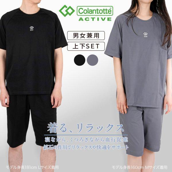 □関連キーワード250702 セットアップ ルームウエア 部屋着 寝巻き レディース メンズ ユニセックス 男女兼用 ウェア リラックス 天然鉱石 エナジー ミネラル 遠赤外線 血行 保温 LLサイズ XLサイズ 大きいサイズ 短パン シン...