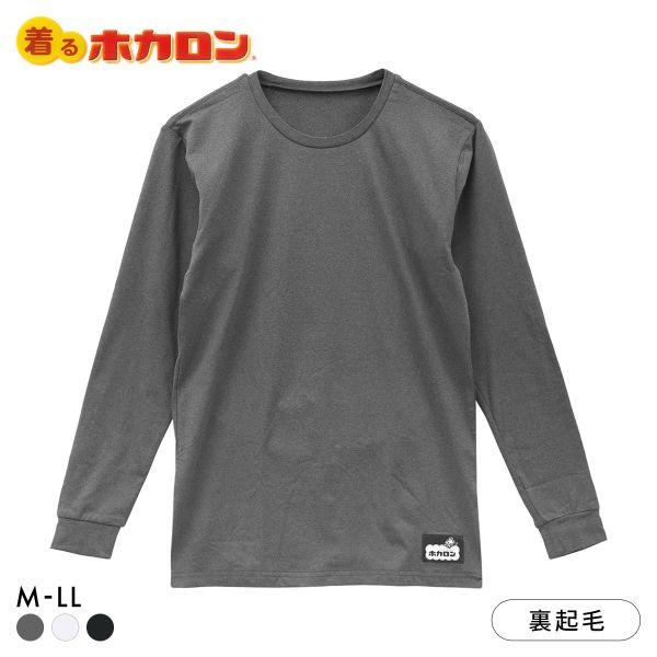 □関連キーワード251021 トップス インナーシャツ アンダーシャツ ロングシャツ ロンT 長袖シャツ 長袖インナー 男性用 紳士用 男性下着 紳士下着 LLサイズ XLサイズ 大きいサイズ 保温インナー 保温性 あったかインナー 暖かい...