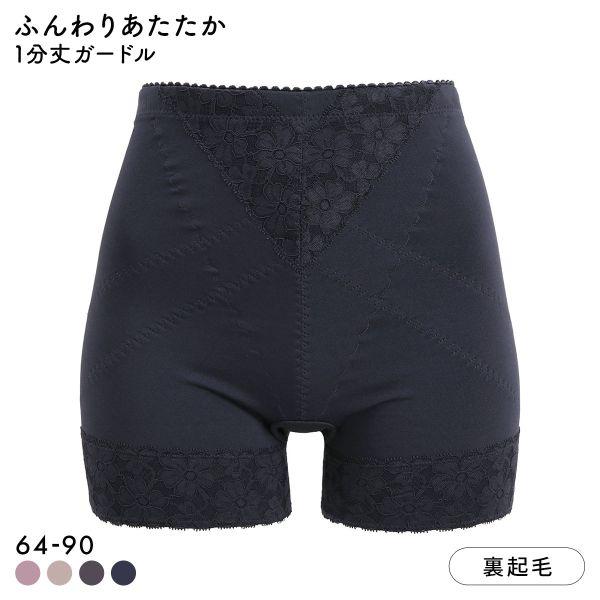 □関連キーワード241015 251219 ショートガードル ショート丈ガードル 1分丈 一分丈 一部丈 1部丈 補整下着 補正インナー 補整アイテム 着圧下着 着圧インナー 引き締め すっきり 暖かい 温かい あたたかい あったかい 裏起...
